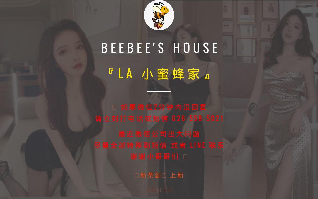 BeeBee's House